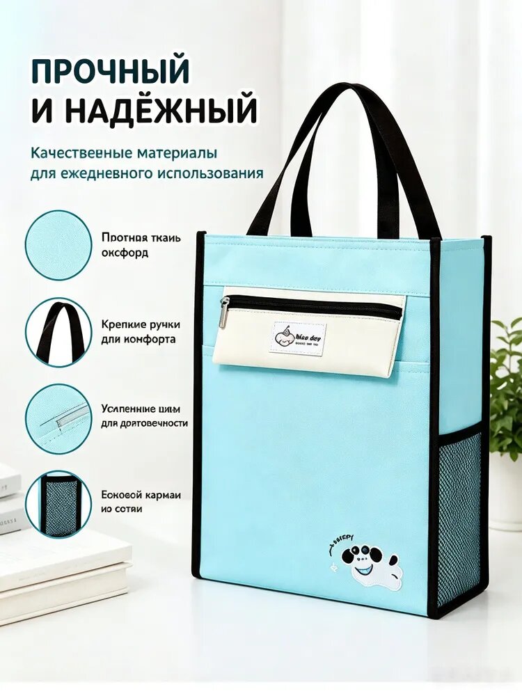 Шоппер для школы Сумка с отделением для обуви и учебников Голубой — фото 1