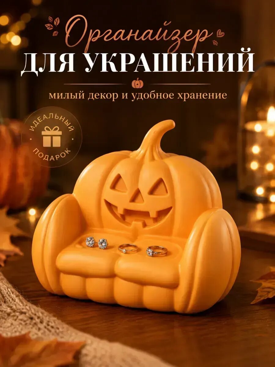 Подставка