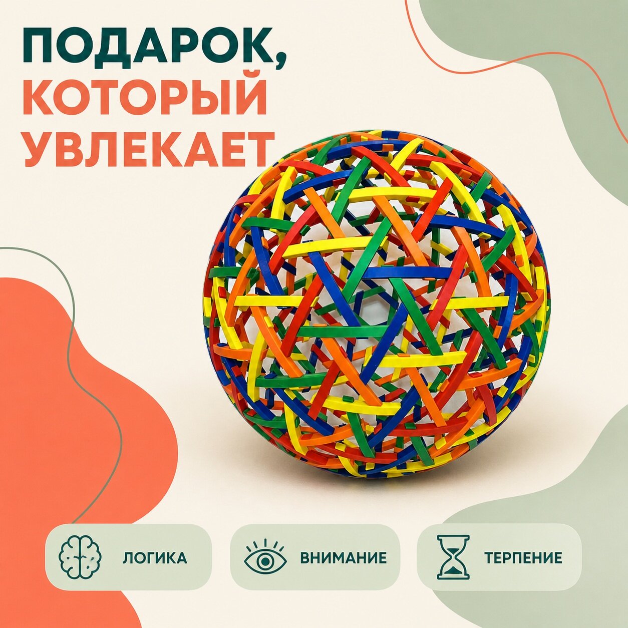 3D-пазл сборный сферический, PLA, 3D-печать, арт. PZ-PUZ-PR-1692526