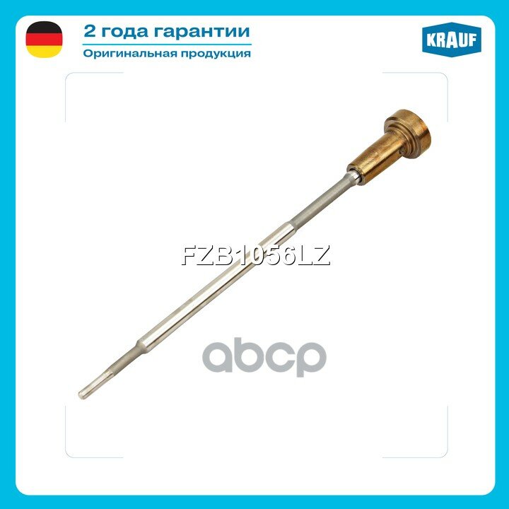 Клаан инжектора со штоком Krauf арт. FZB1056LZ