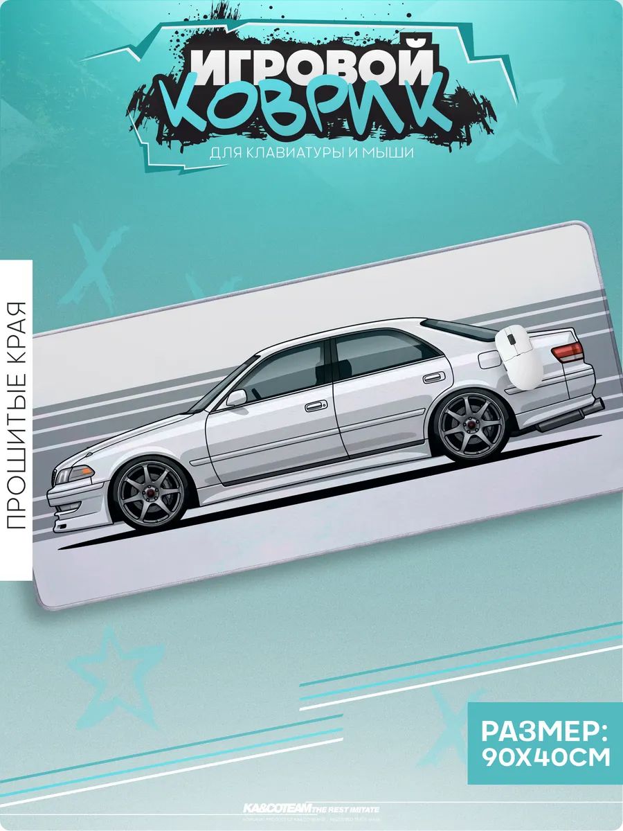 Коврик для мышки большой Toyota Mark 2 jzx100