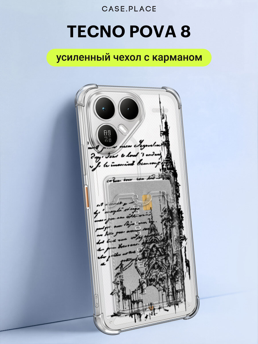 Чехол на Tecno Pova 8 (Текно Пова 8) с картой и принтом Рукописная готика
