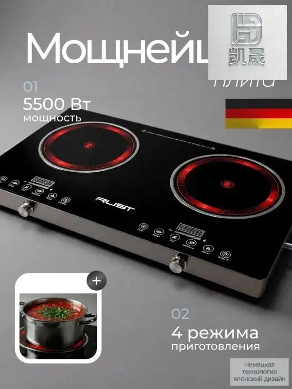 Инфракрасная настольная плита 019ab11c4f15718aa144f5c8d155abef, черный, хром