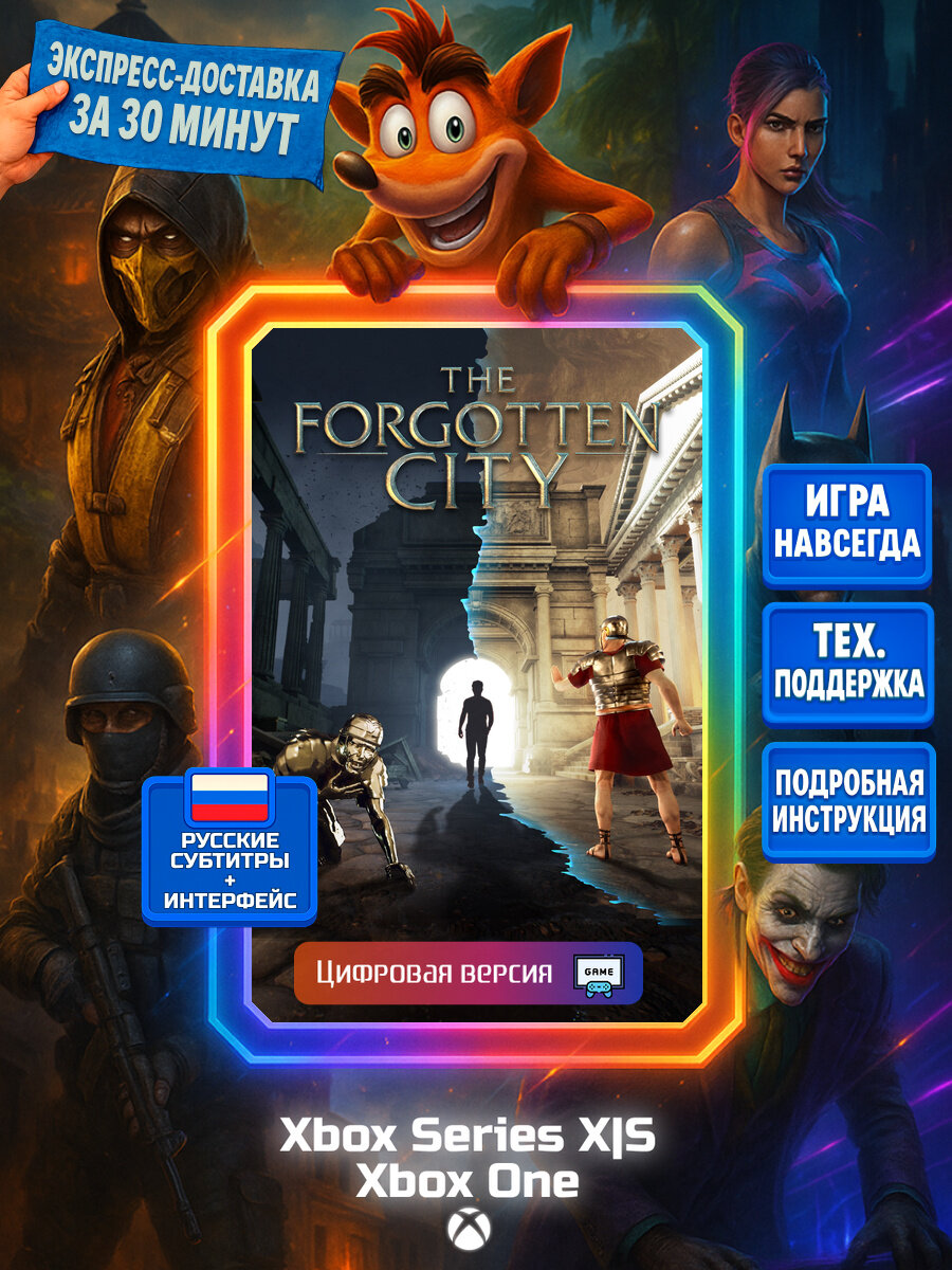 The Forgotten City | Xbox One/Series X|S | Action & adventure | Цифровая версия