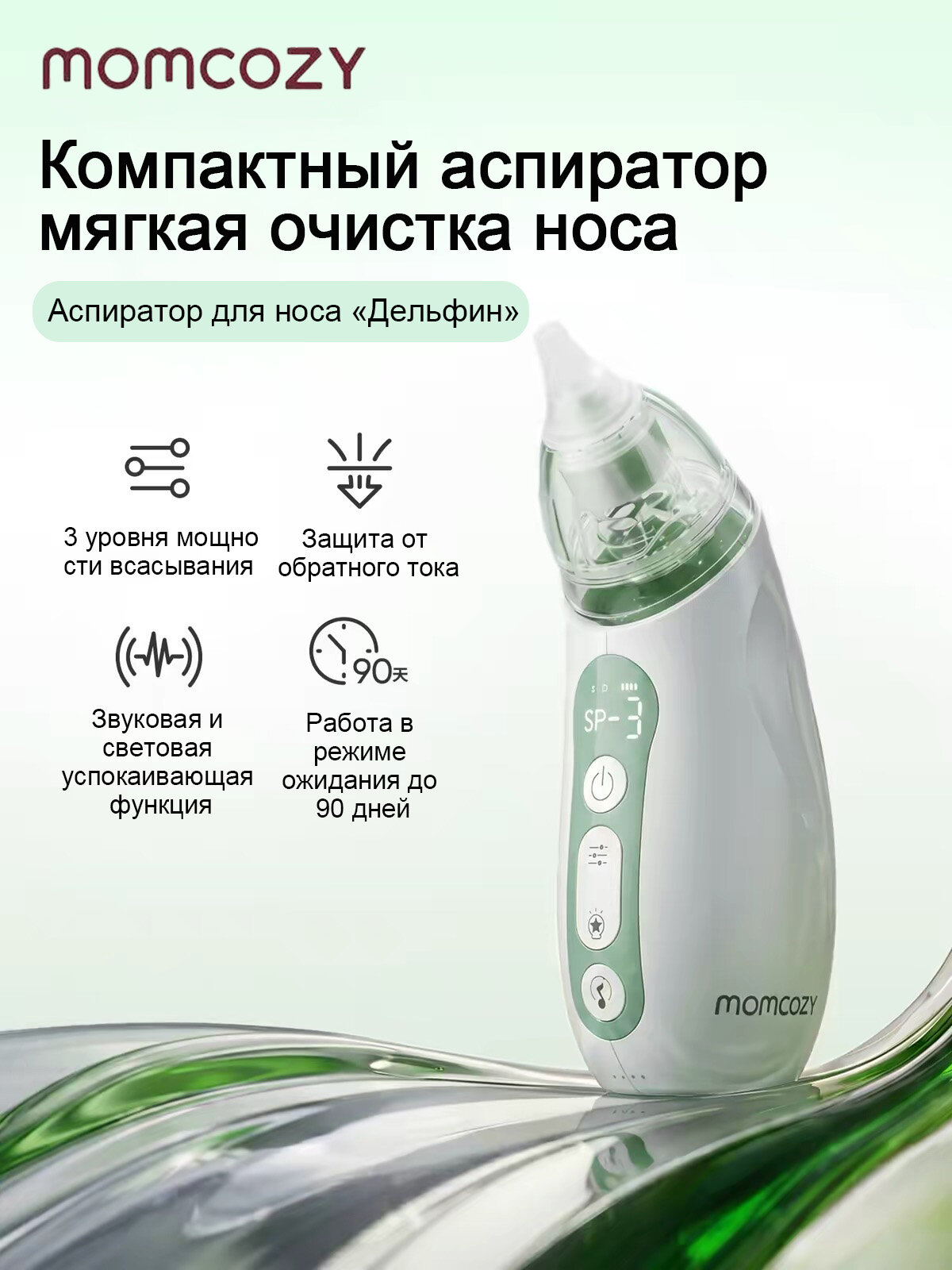Momcozy ручной силиконовый очиститель носа, мягкая силиконовая насадка, для очистки носовых ходов взрослых и детей, безопасный пластик без БФА