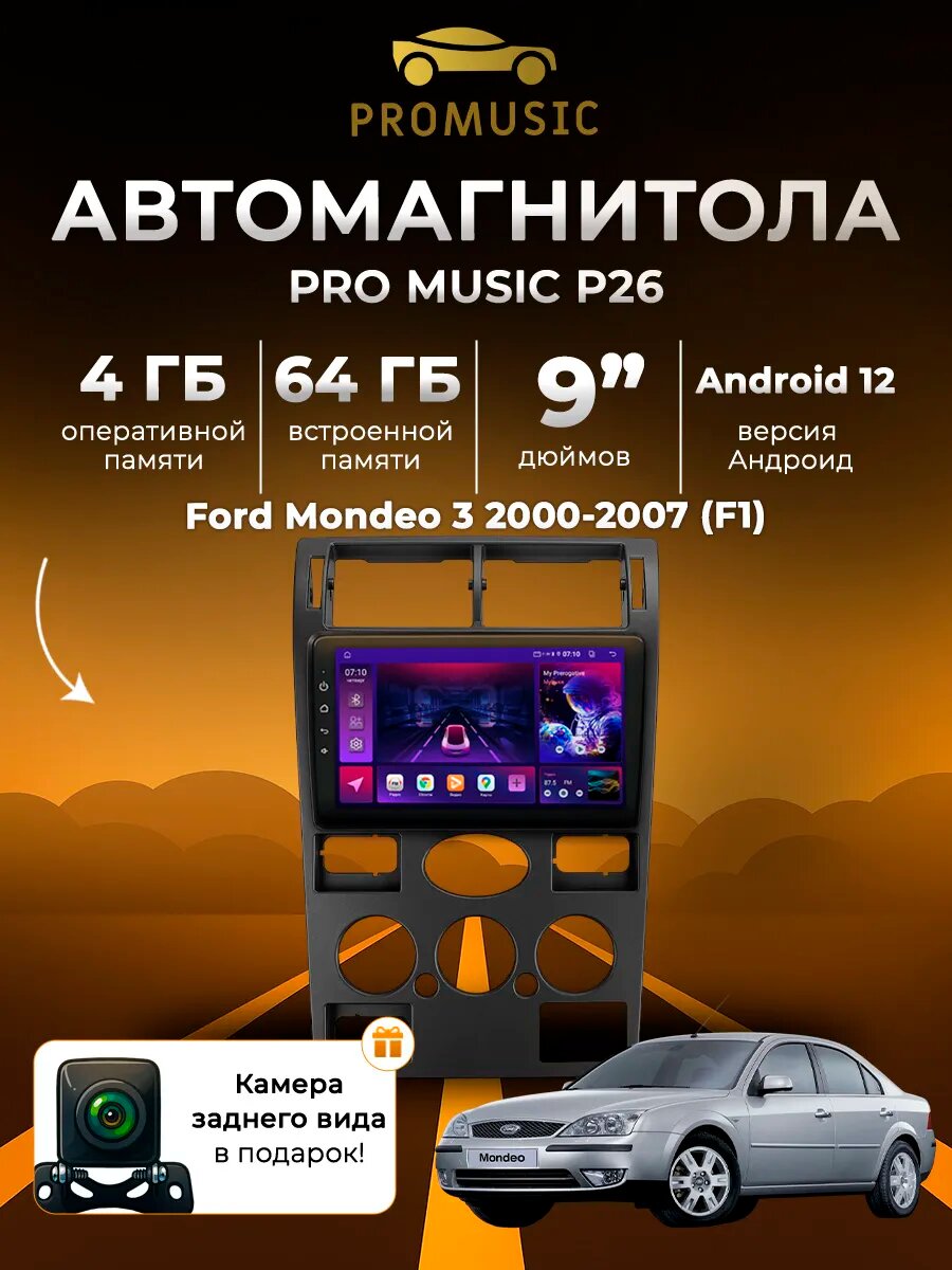Магнитола P26 для Ford Mondeo 3 2000-2007 4/64