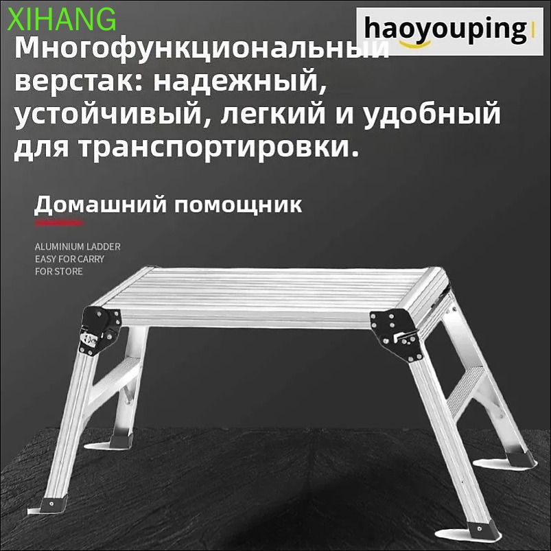 Складной стол рабочий алюминиевый, 100x41.5x50 см, усиленный, нагрузка 150 кг Для мойки авто, фотосъемки, ремонта