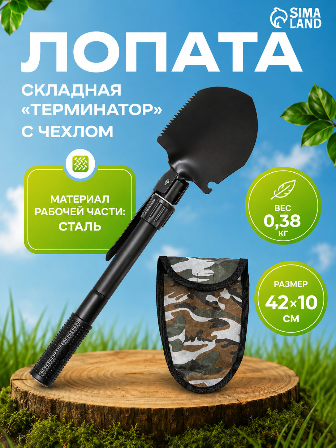 Лопата складная "Терминатор", 4в1, с чехлом, сталь, складная , чёрная