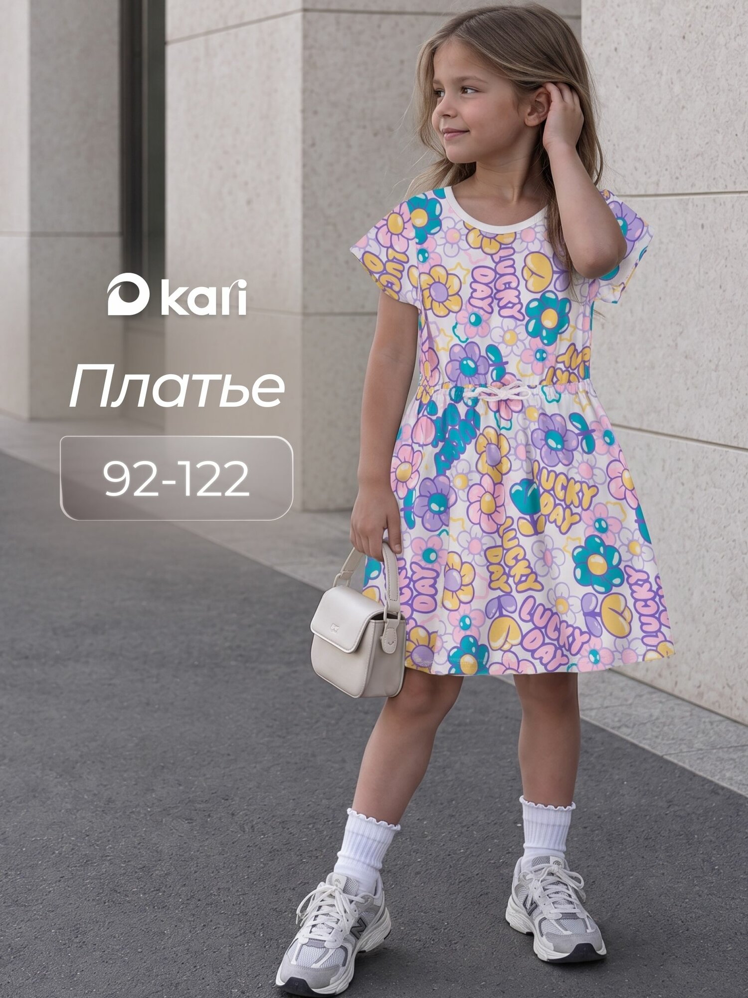 Платье Kari Kids Осень-зима 2026