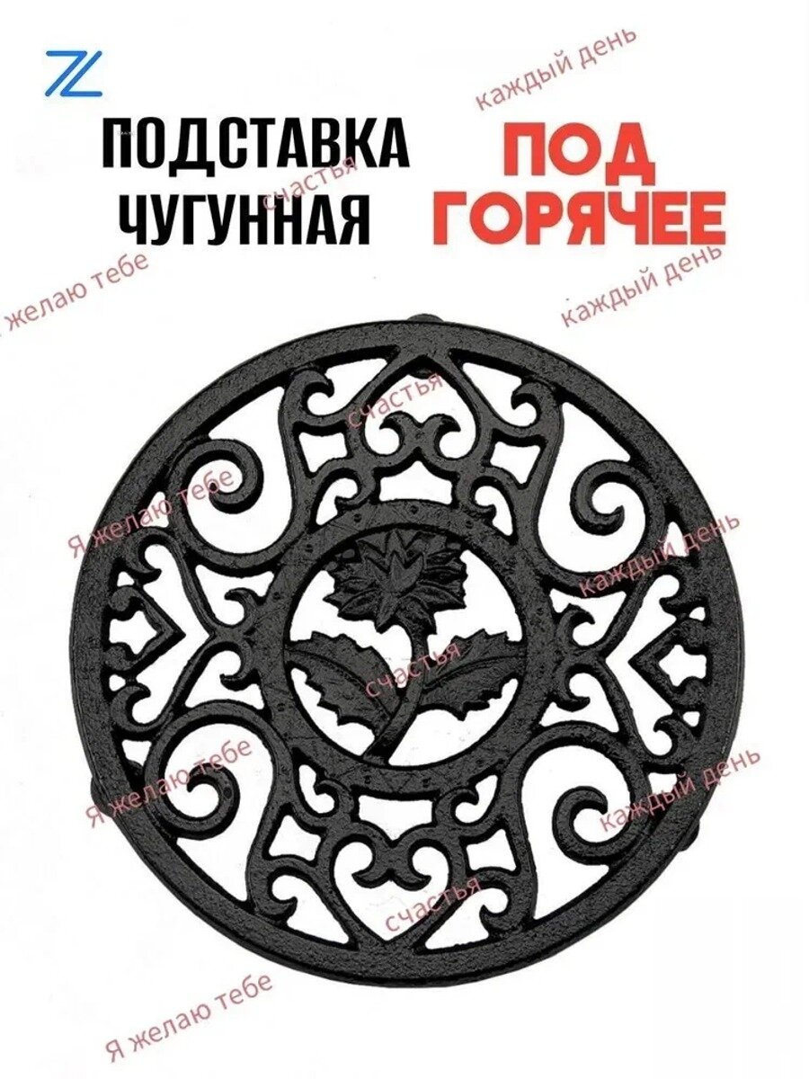 Подставка под горячее х 13 см, 1 шт, Цвет Темно-серый, Количество предметов 1