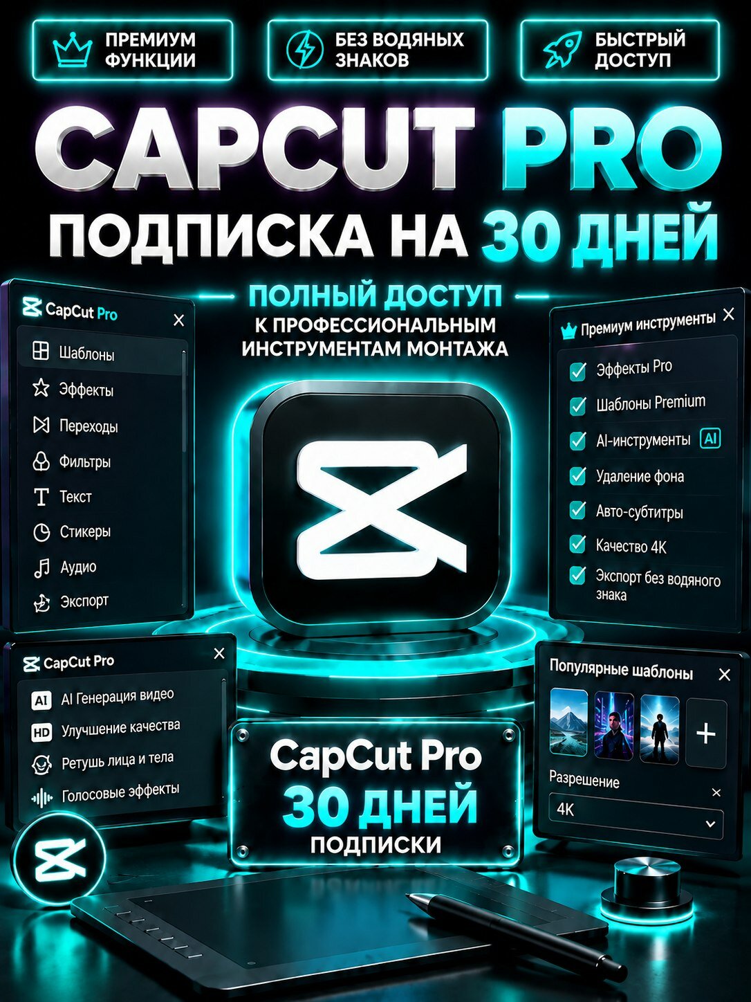 Подписка CAPCUT TEAM PRO на 30 дней | Приватный аккаунт| Лучшее предложение!