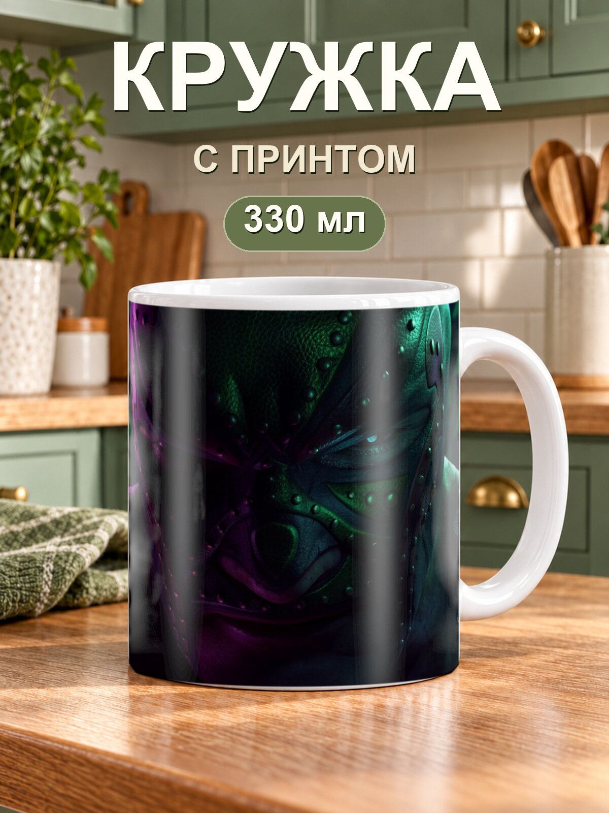 Кружка MoodRoom «Inzoi», керамическая, 330 мл, для чая и кофе