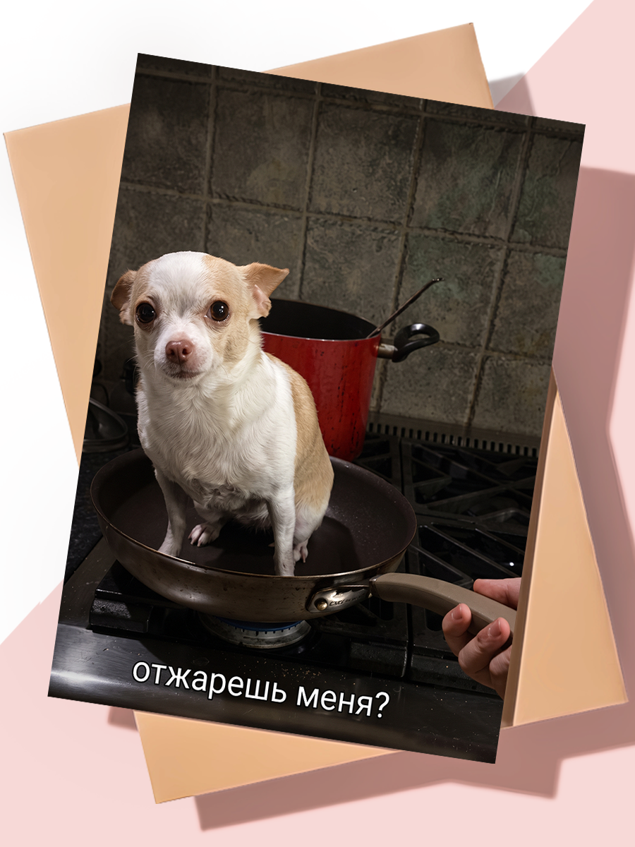 Прикольная открытка с днем рождения "Отжарешь"