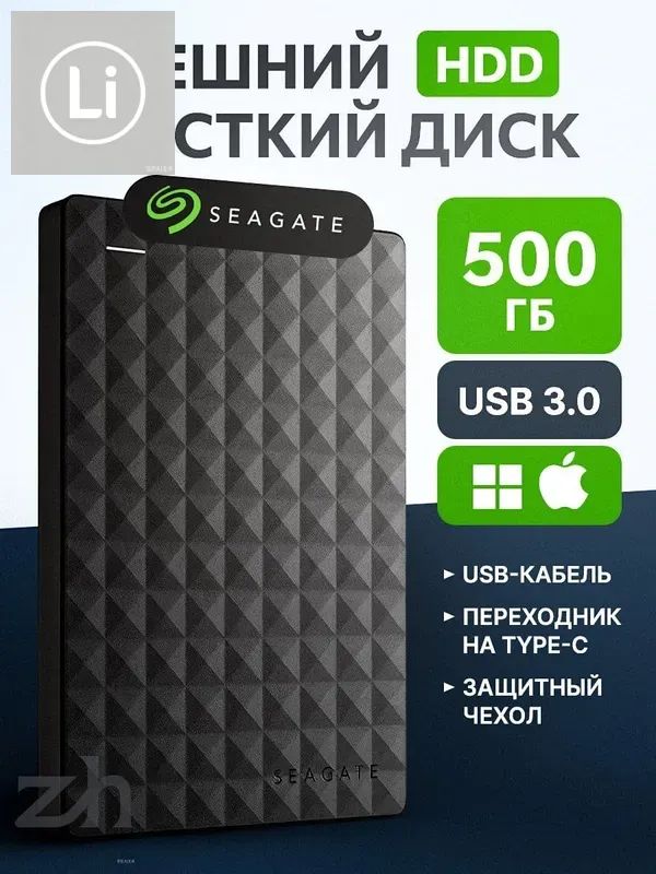Внешний HDD Seagate 500 ГБ USB 3.0 черный, цвет: чёрный
