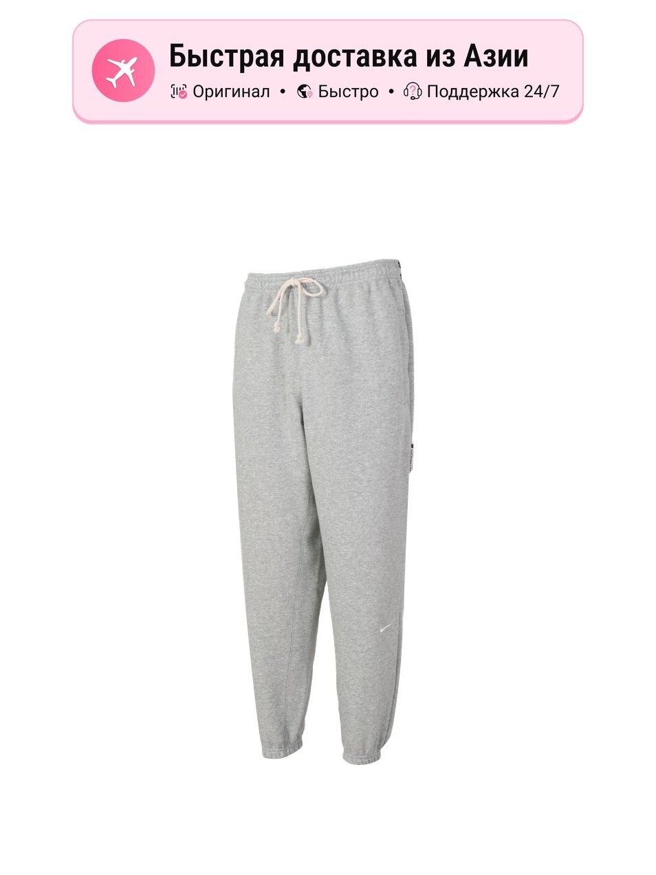 Брюки спортивные NIKE Dri Fit
