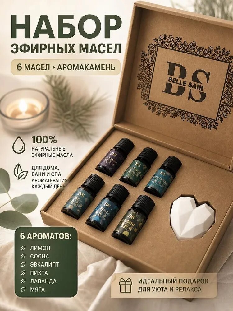 Эфирное масло набор для бани, аромамасло