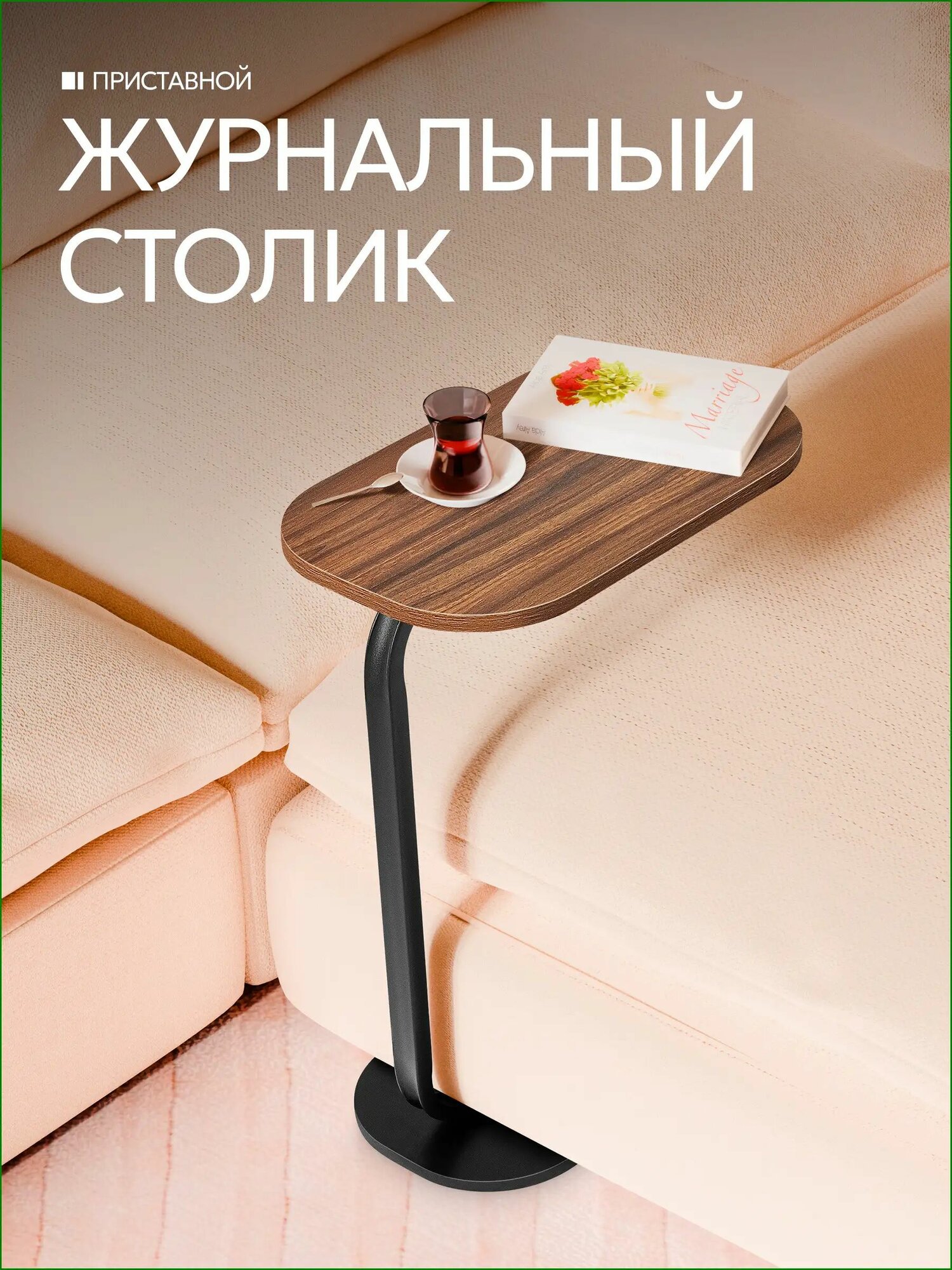 Defender Журнальный стол, 28х45х60 см