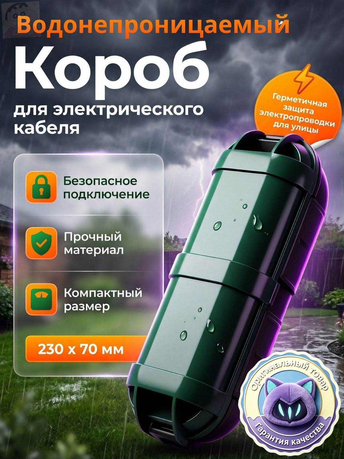 Подрозетник rozetok1