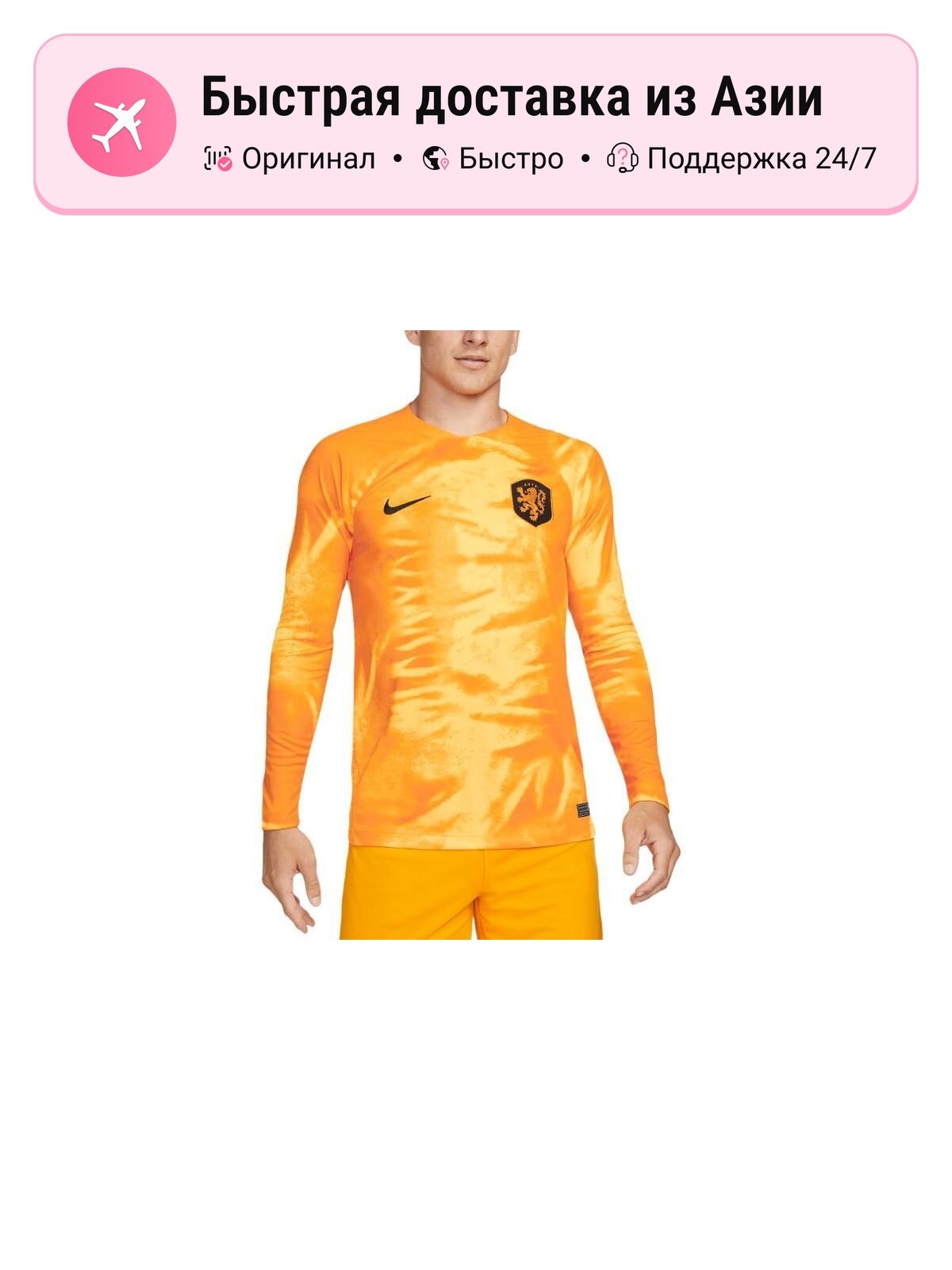 Футболка спортивная NIKE Dri FIT Long Sleeve Soccer Jersey