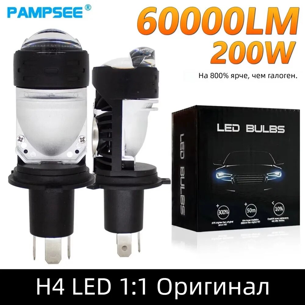 Лампа автомобильная H4, 2 шт. арт. A6C(DC)-H4-6000K-2PCS