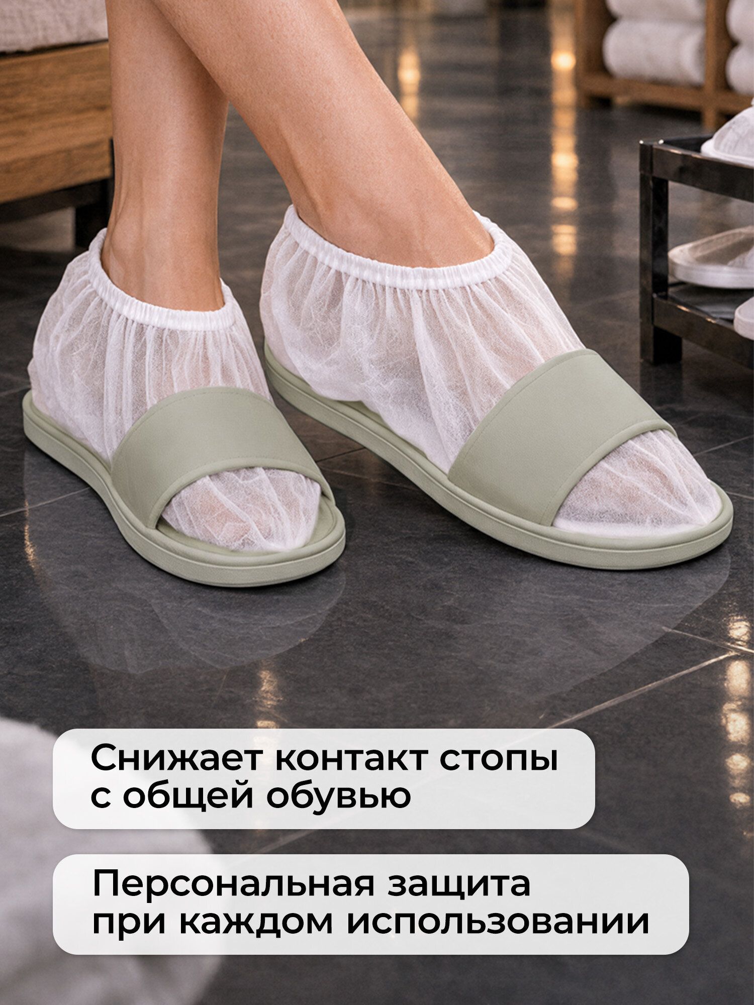 Носки бахилы из спанбонда, носочки одноразовые белые набор 50 пар для боулинга, катков, салонов красоты и медицины, Медсервис