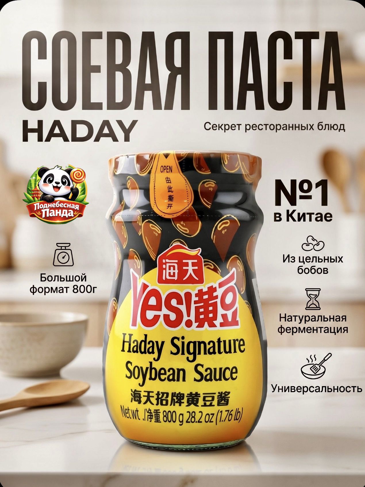 800гр. Гаитянский соус заправка с бобами( стекло ). Специи и соусы из Азии.