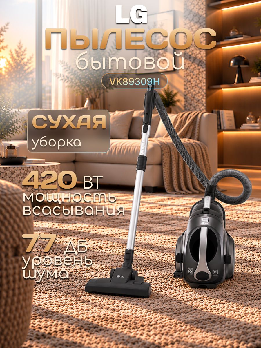 Пылесос LG VK89309H Silver VK89309H