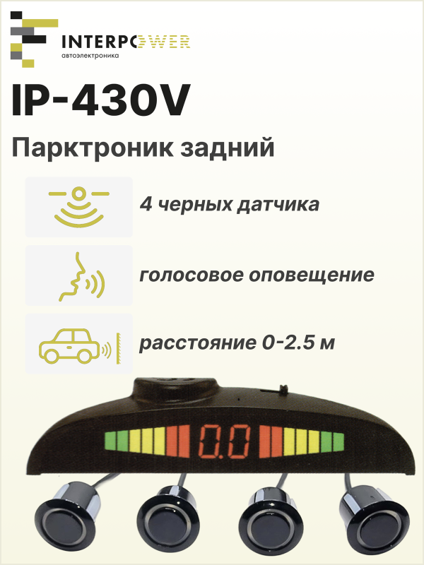 Парктроник автомобильный Interpower IP-430V задний, радар парковочный на 4 черных датчика Ø 19 мм, влагозащита IP68, голосовое оповещение