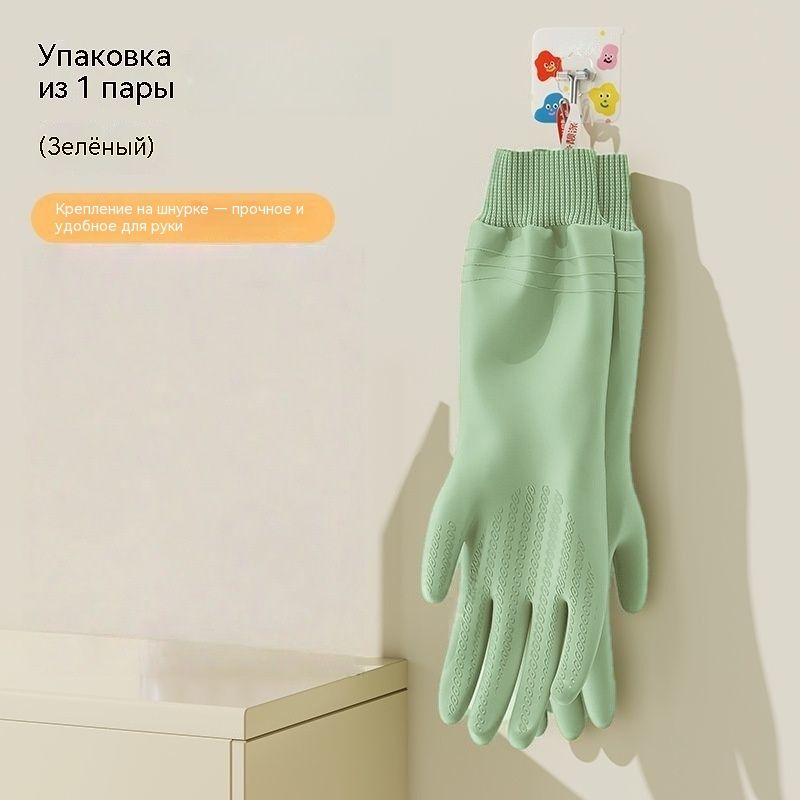 Резиновые хозяйственные перчатки с утеплением, длинные манжеты с резинкой, для мытья посуды и уборки дома