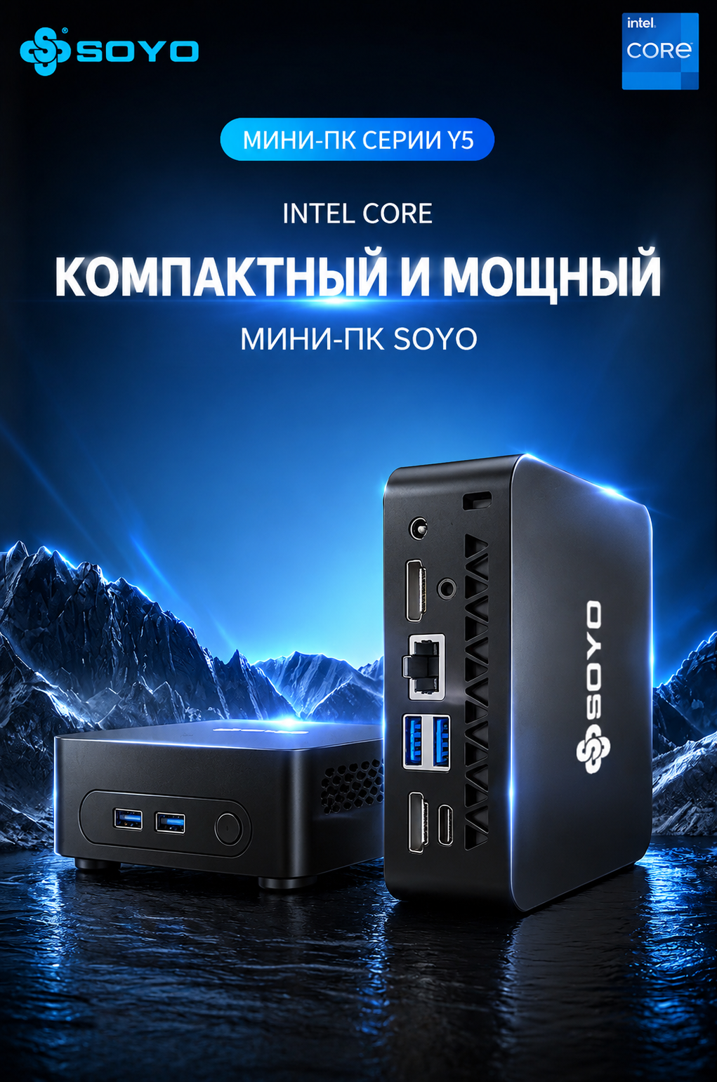 Мини ПК SOYO Y5 Intel Core i3， Intel HD Graphics 4400 ，8ГБ ОЗУ, 128ГБ SSD ，Windows 10 Pro
