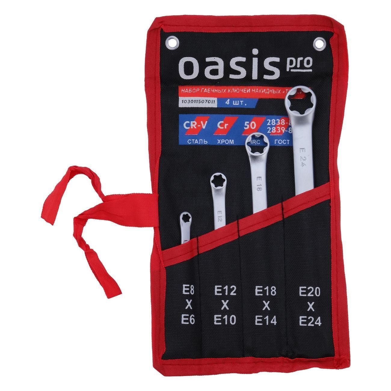 Набор накидных ключей Oasis Pro TORX 4 шт в сумке (cатиновый хром)