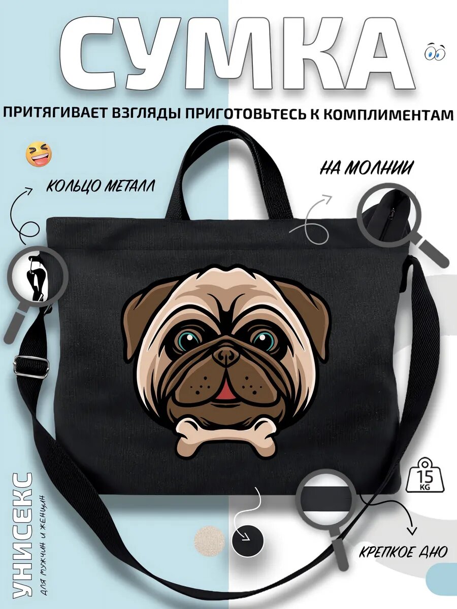 Сумка шоппер  Мопс с милой мордой флагом команды
