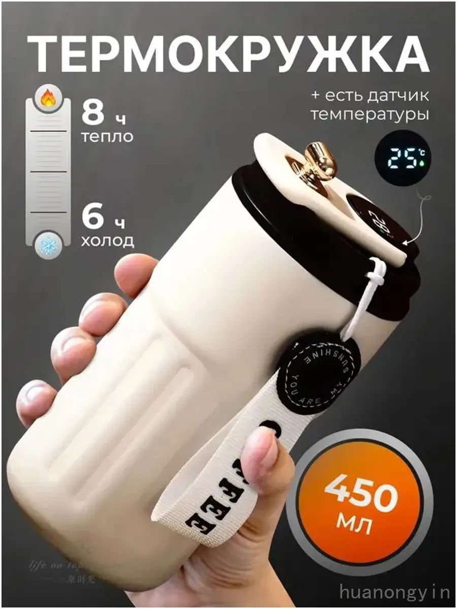 Термокружка 450 мл, холод 8 ч, тепло 6 ч, с блокировкой крышки в виде замочка, черный