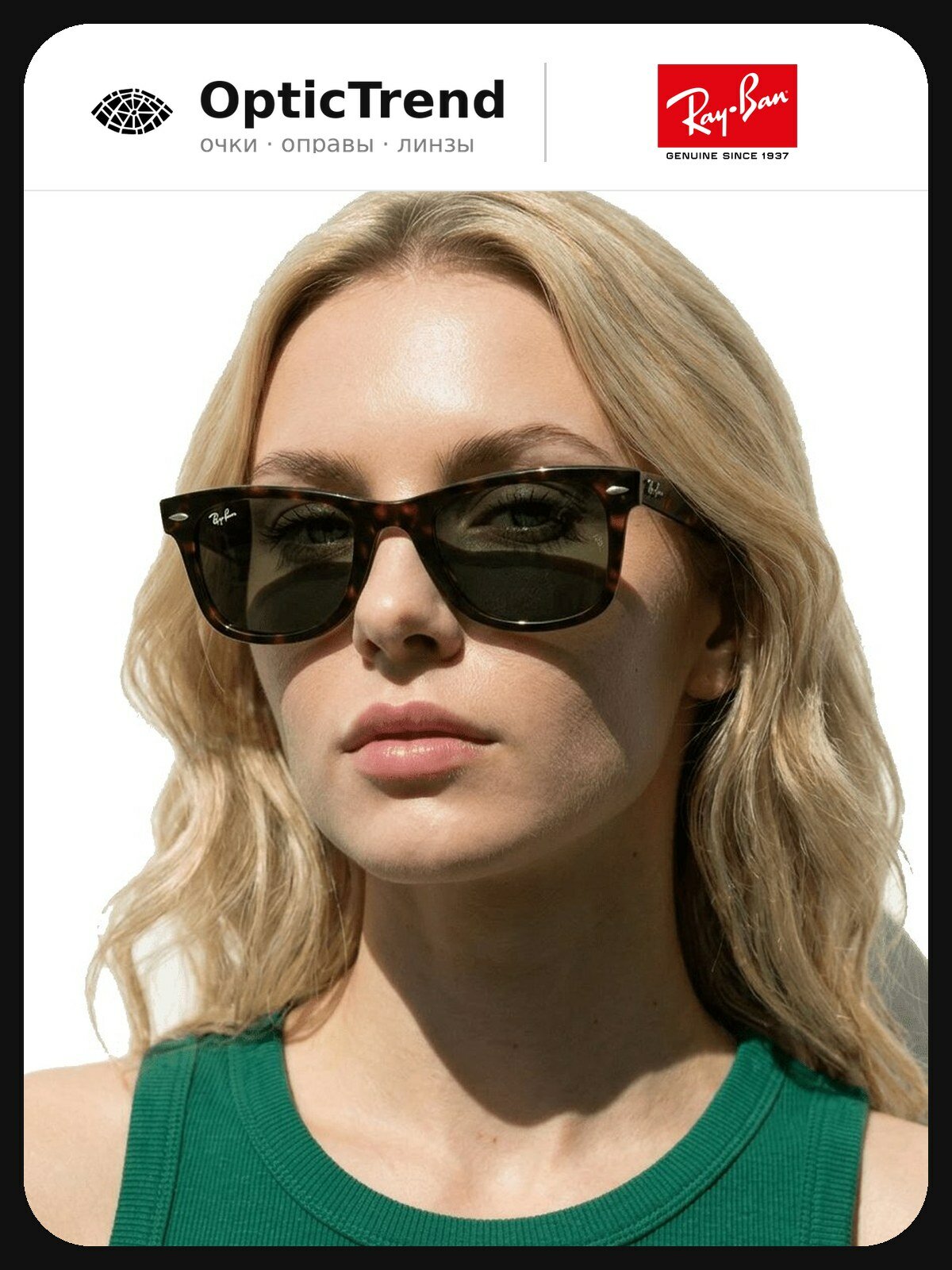 Солнцезащитные очки Ray-Ban