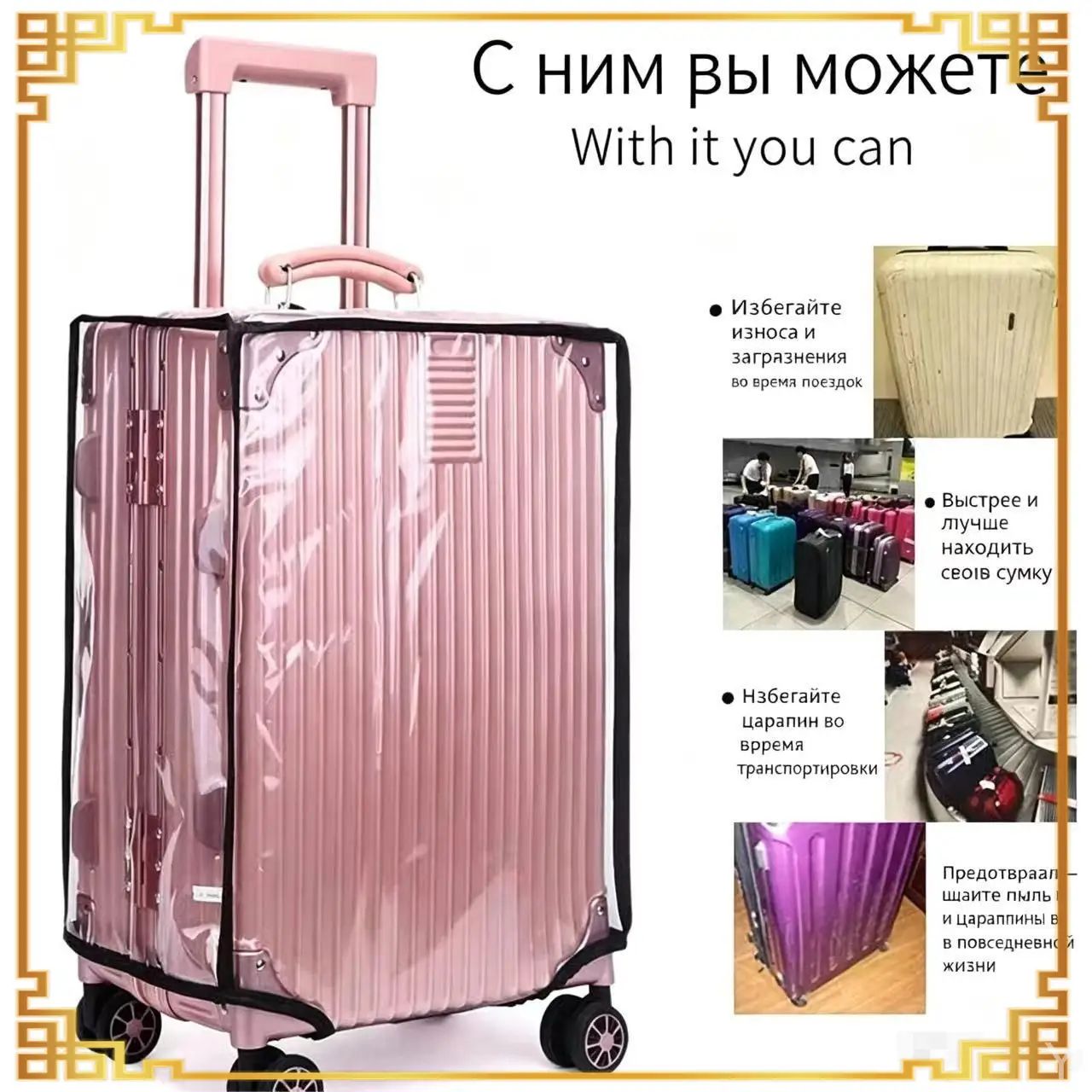 Чемодан