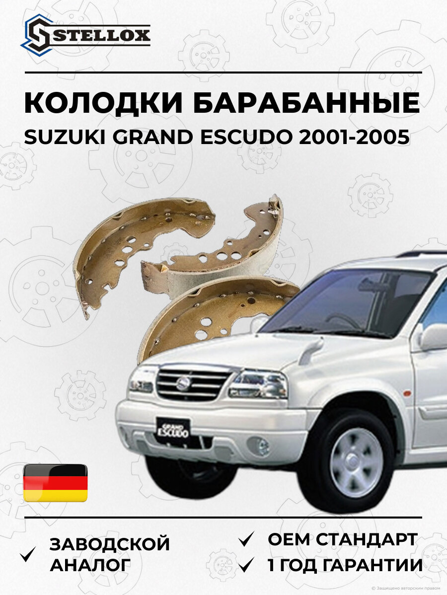 Колодки барабанные Stellox 000492SX Сузуки Гранд Эскудо Suzuki Grand Escudo 2001-2005