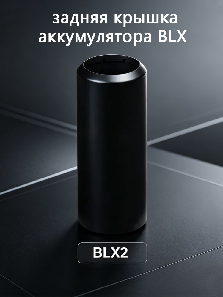 Аксессуар для микрофона для живого вокала BLX2 задняя крышка аккумулятора BLX Для беспроводной микрофонной системы Shure BLX288/SM58, черный