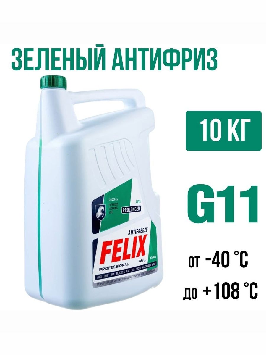 Антифриз 10кг зеленый FELIX Prolonger G11 (-40С) гибридный, жидкость охлаждающая феликс g11 готовый раствор