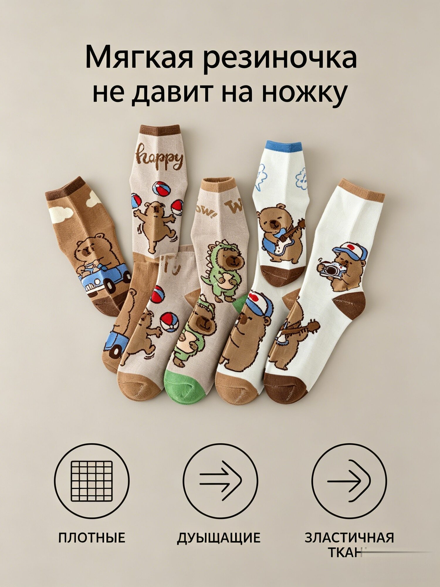 Носки Базовая коллекция, 5 пар, размер S_5 пар(3-5 лет), мультиколор — фото 1