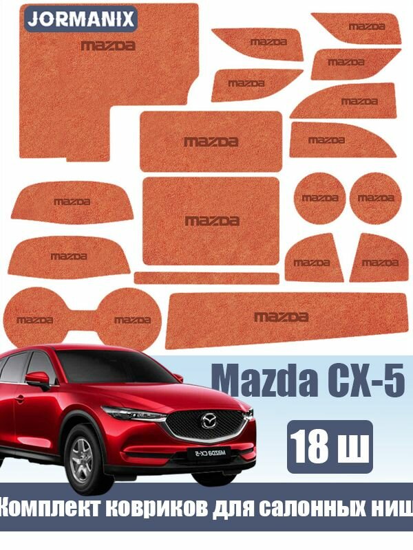 Mazda CX-5 Коврики для всех ниш салона, Замша на покрытии, mazda cx-5 2025 аксессуары