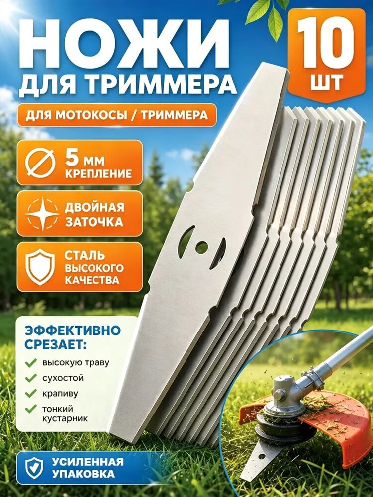 Нож для садового инструмента