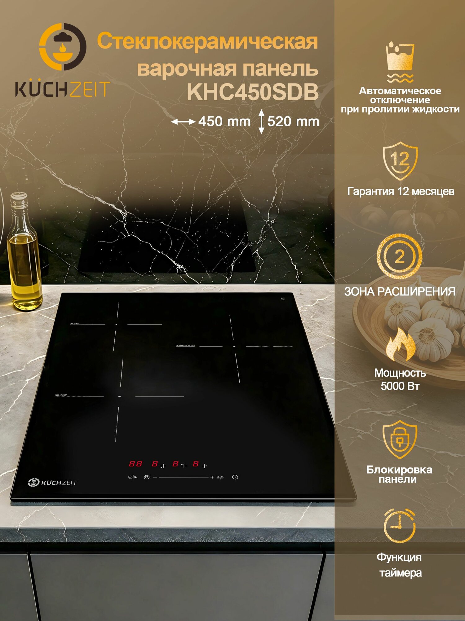 Варочная панель Kuchzeit KHC450SDB 3 конфорки черная 5000 Вт