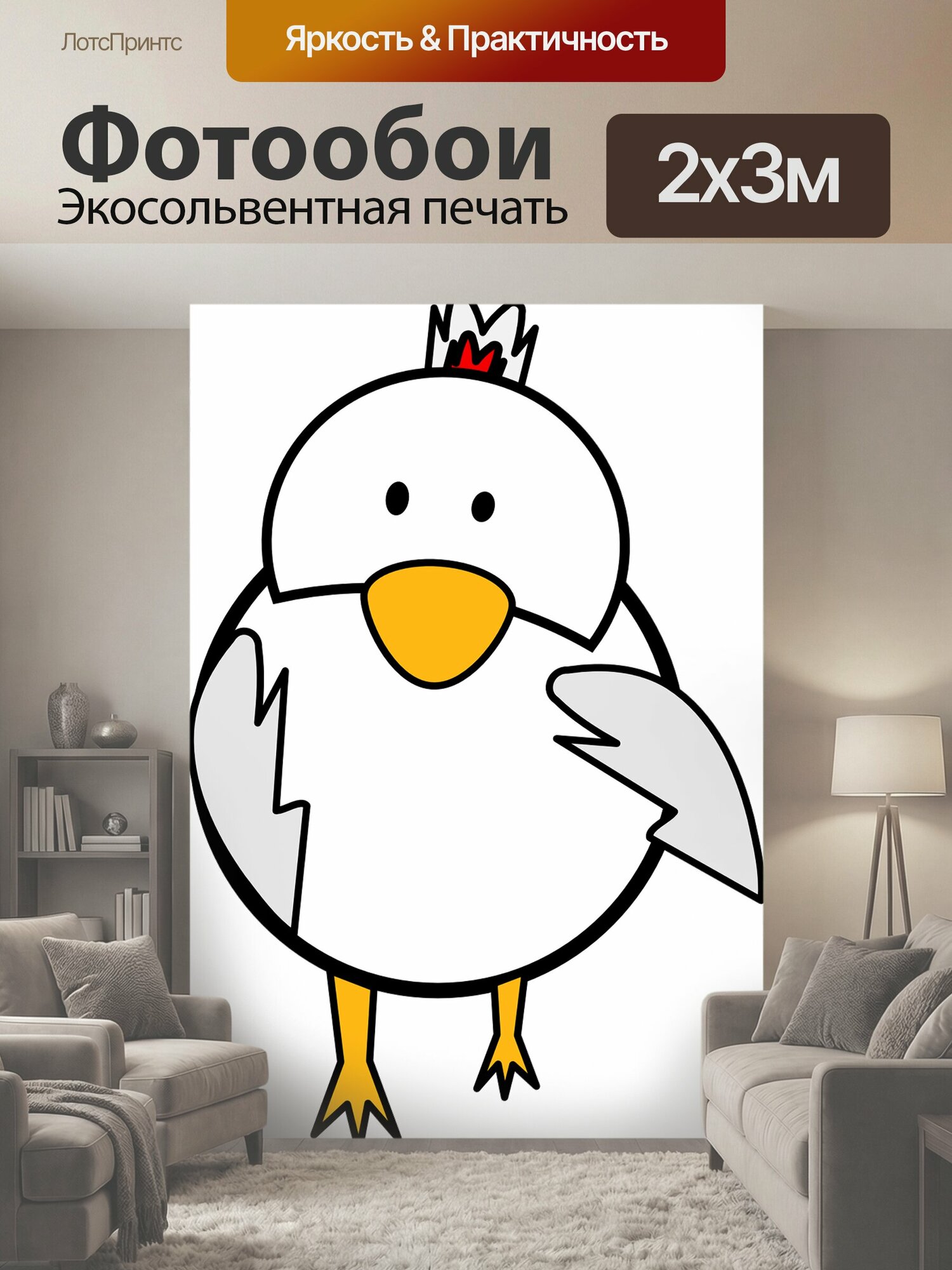 Фотообои "Курица, цыпленок, крылья" 200x300 см. экосольвентная печать