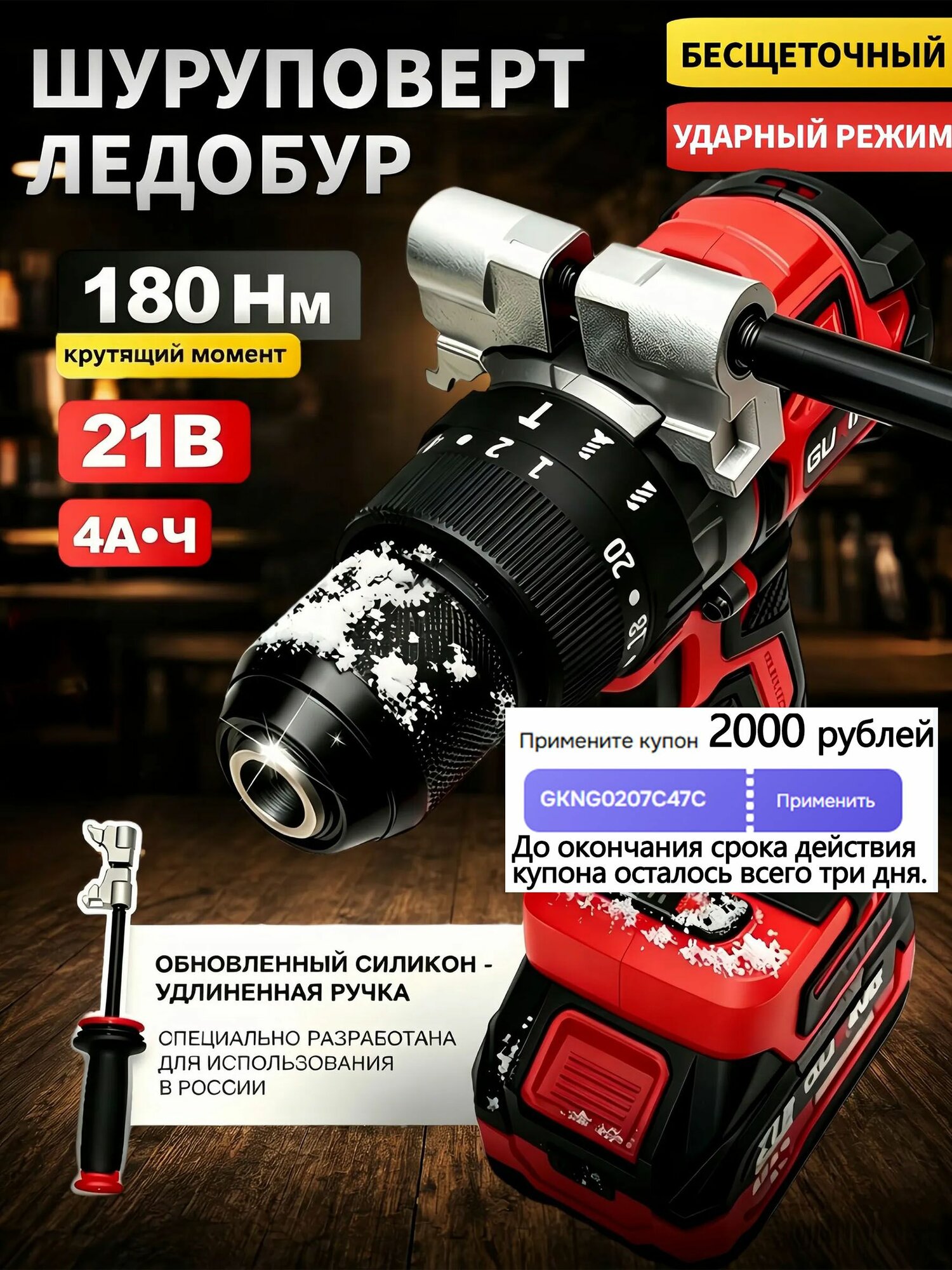 Дрель шуруповерт аккумуляторный мощный GUKING 21V 180 Нм ледобур шуруповерт бесщеточный с 2 АКБ 4 Ач+Фонарь налобный