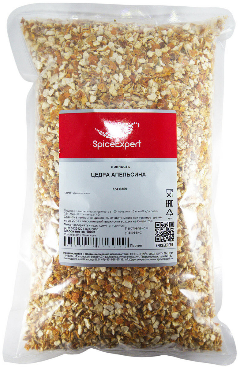 Цедра апельсина SpiceExpert кусочки, 1кг, (1 шт)