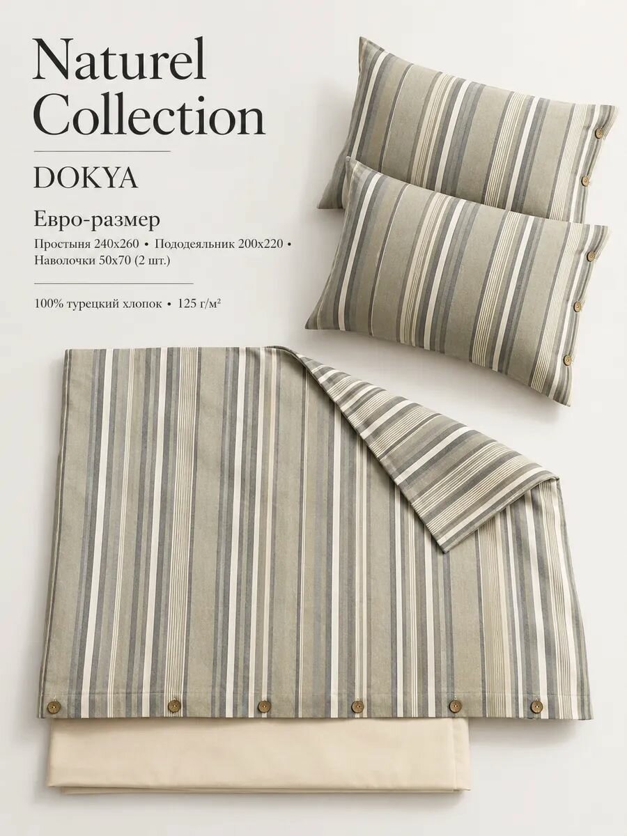 Постельное белье Mia Bella Home Textile 2-спальное Евро Турция