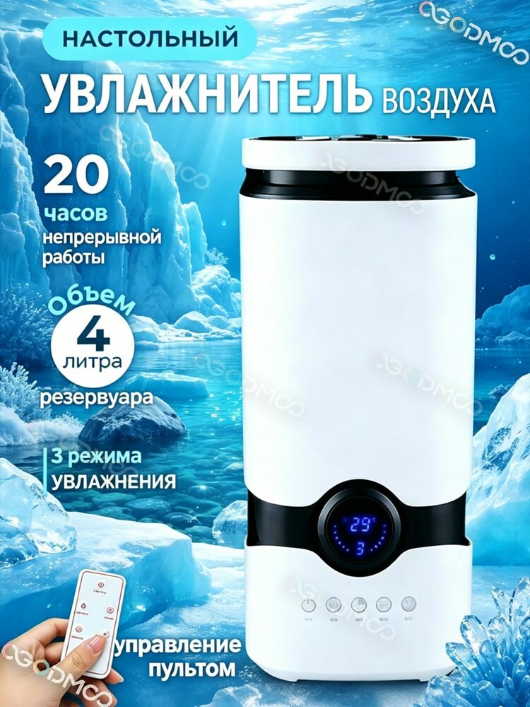 OGODMOO Увлажнитель воздуха Увлажнитель воздуха, слоновая кость воздухоувлажнитель слоновая кость