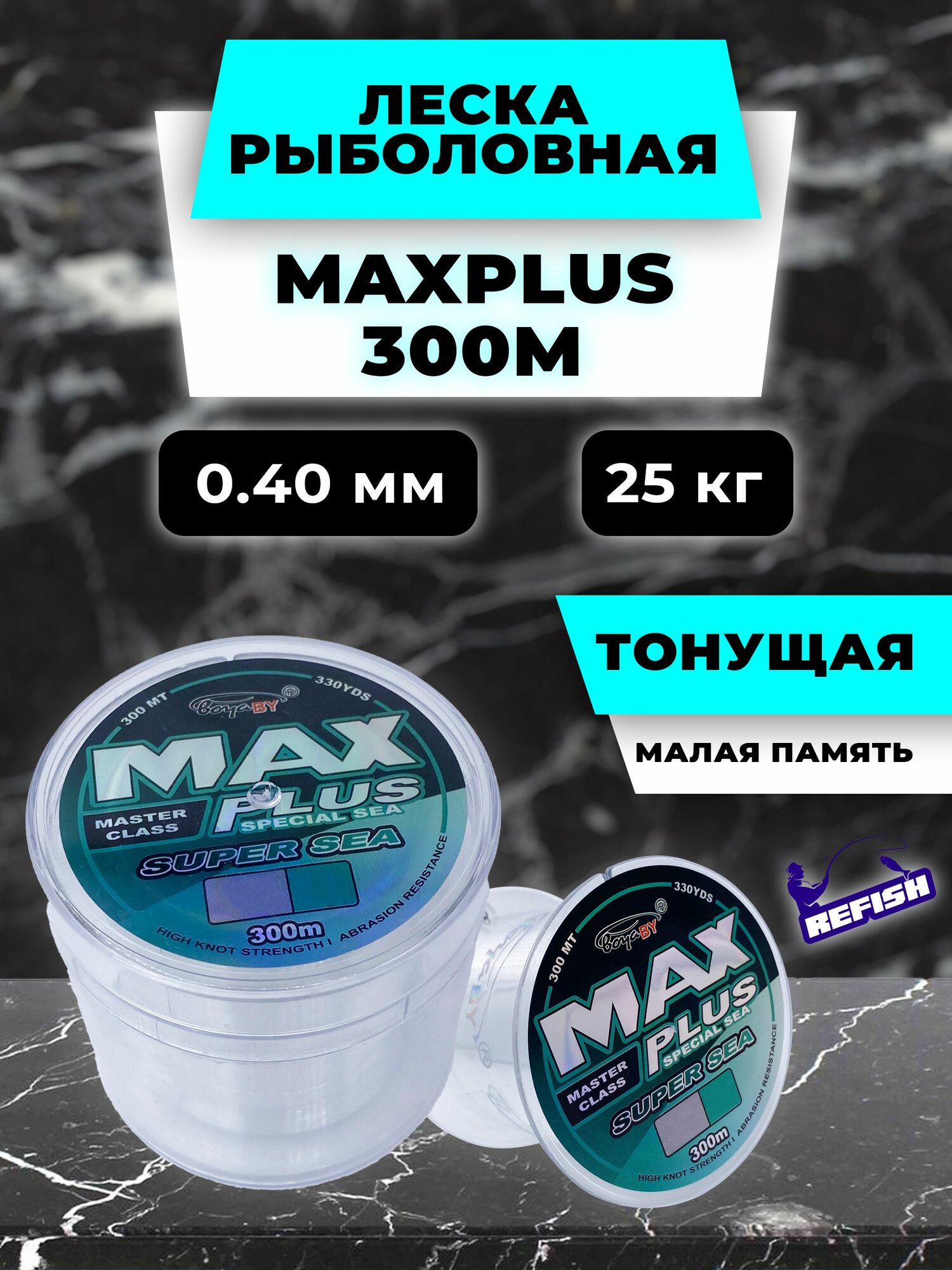 Монофильная леска для рыбалки прозрачная тонущая 300 м, 0.40 мм