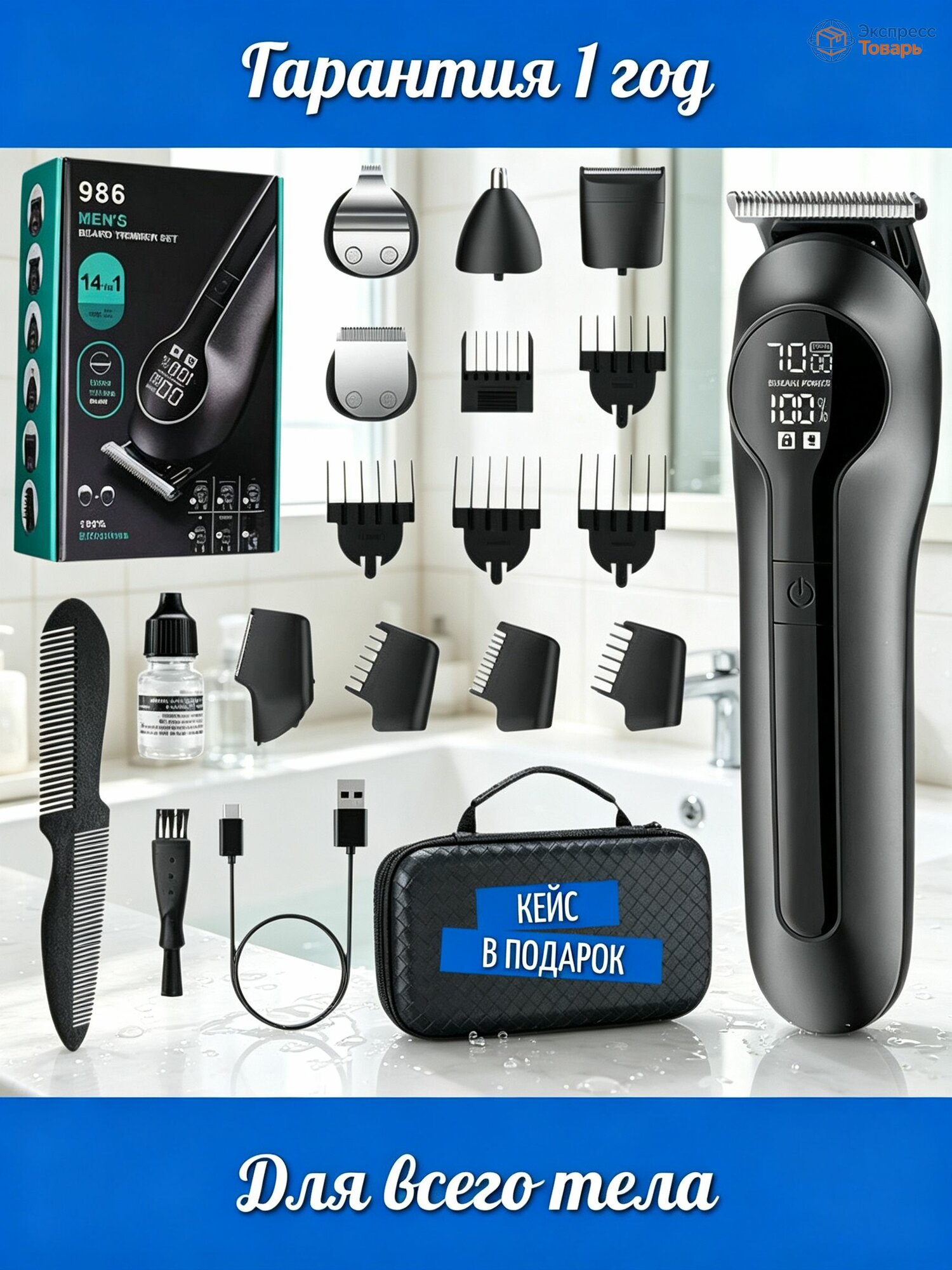 Машинка для стрижки Trimmer1, черная, быстрая зарядка, USB-зарядка, ножи из нержавеющей стали