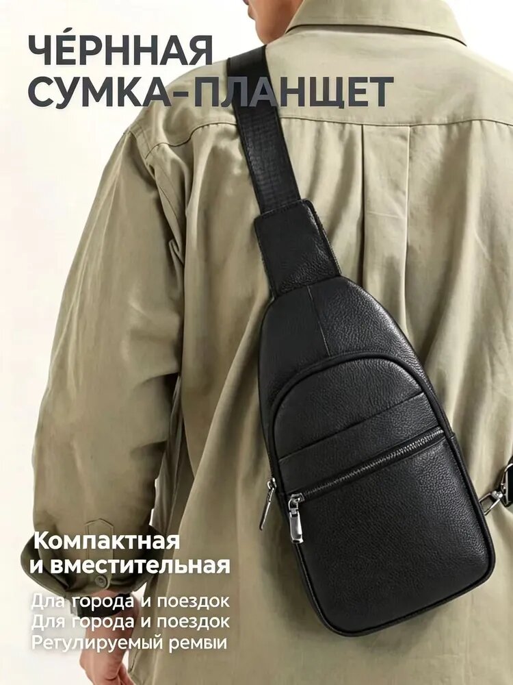 Сумка кросс-боди — фото 1